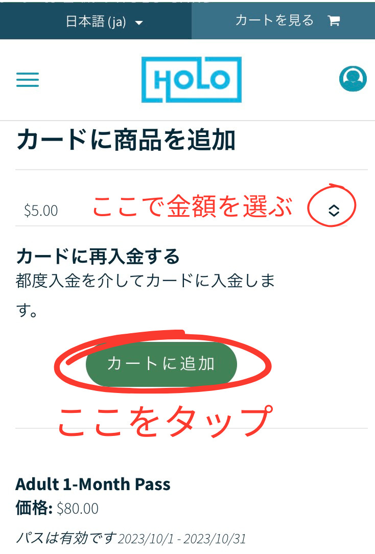 【HOLOカード】購入方法とアカウント作成方法を解説 - ハワイきたブログ